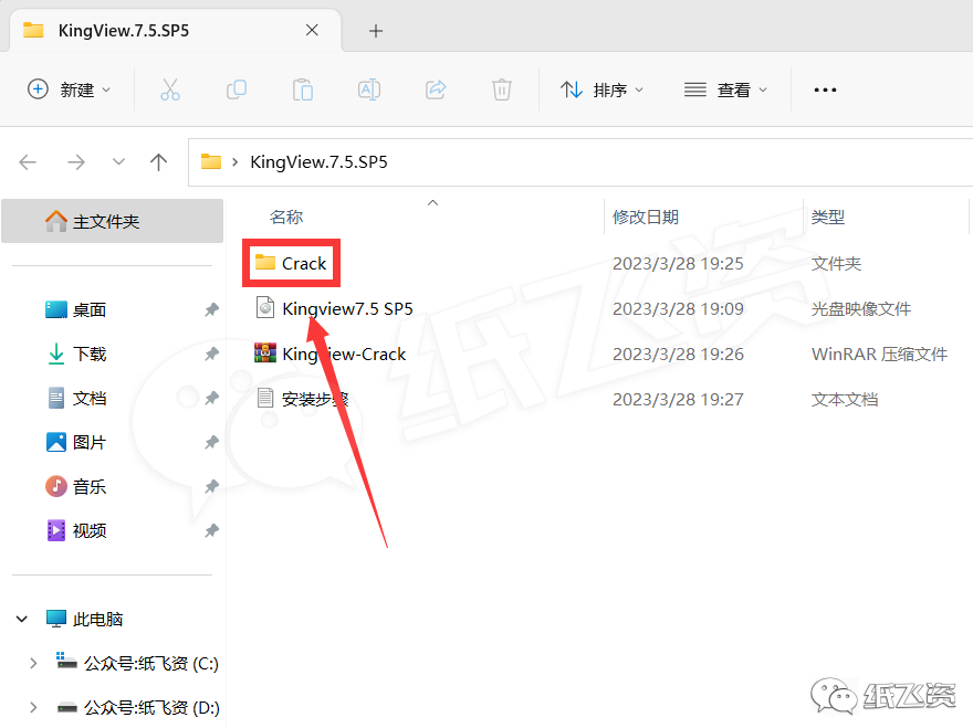 组态王KingView 7.5 SP5安装包下载链接及软件安装教程_kingview7.5-CSDN博客
