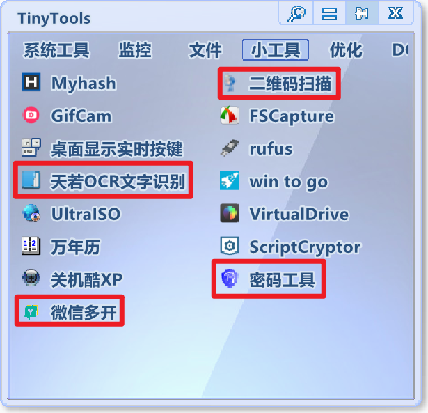 吾爱论坛又出神器，竟然如此丝滑！_tinytools-CSDN博客