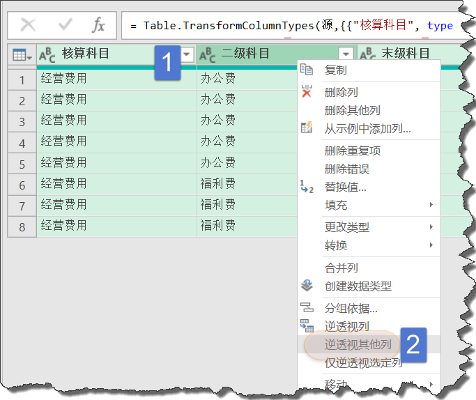 二维表转成一维表，高手只要三五秒-CSDN博客