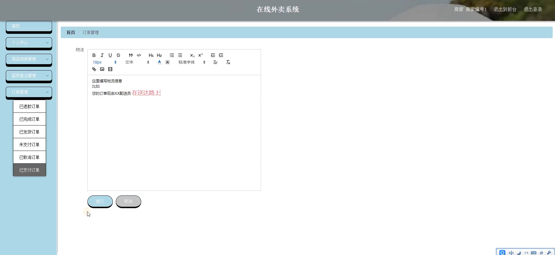 基于javaspringbootvuehtml5在线外卖系统源码lw调试文档讲解等在线订餐系统外卖平台外卖服务网上订餐外卖软件外卖系统外卖应用在线外卖外卖网站