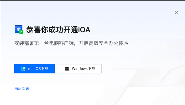 腾讯 iOA 使用指南：全面解析与操作详解_ioa的使用方法-CSDN博客