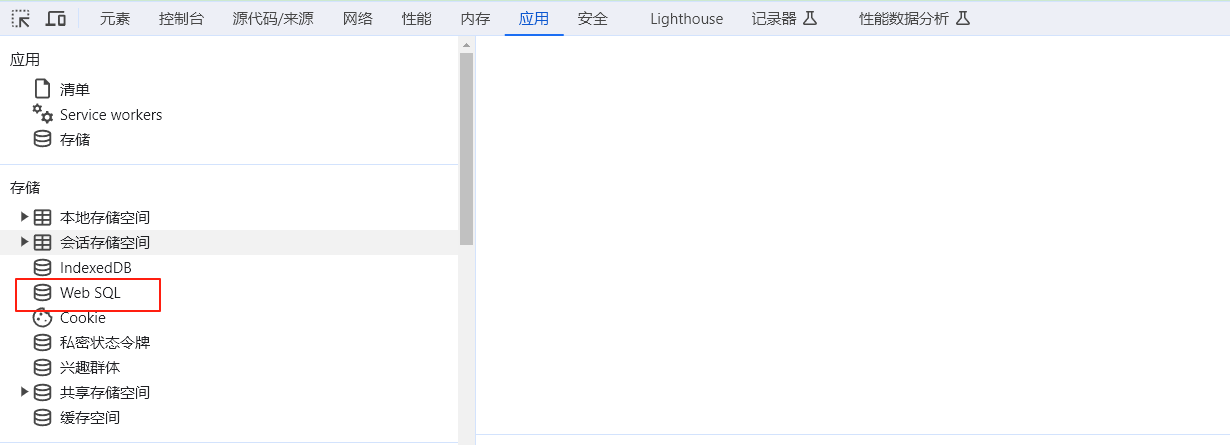 前端：一文带大家了解WebSQL相关的知识_web sql-CSDN博客