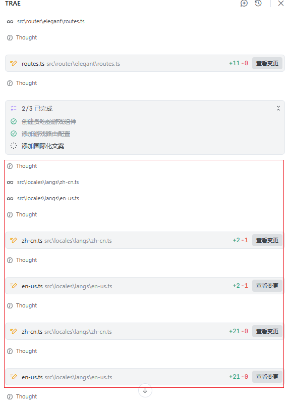 VS Code卸载了！我要使用Trae的AI编程了-CSDN博客