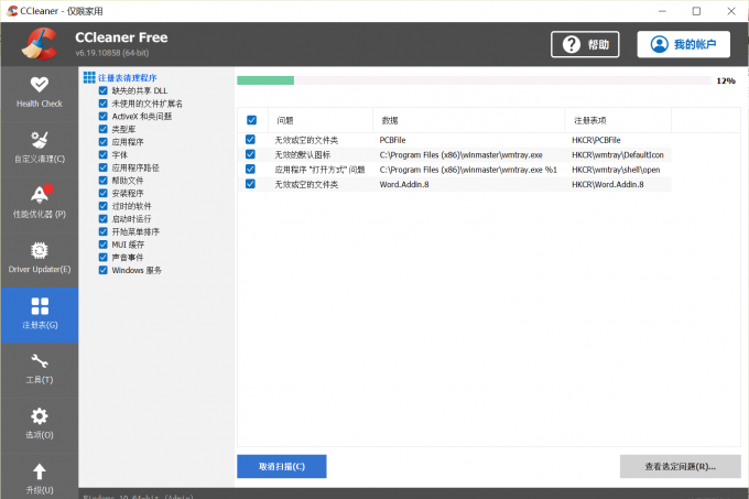 C盘满了怎么办？用ccleaner清除C盘垃圾，3款电脑系统磁盘清理和优化软件、Cleanmypc和Glary_Utilities_c盘清理软件-CSDN博客