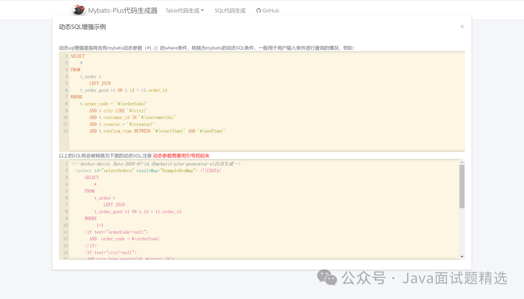 MyBatis-Plus 开发提速神器：mybatis-plus-generator-ui-CSDN博客