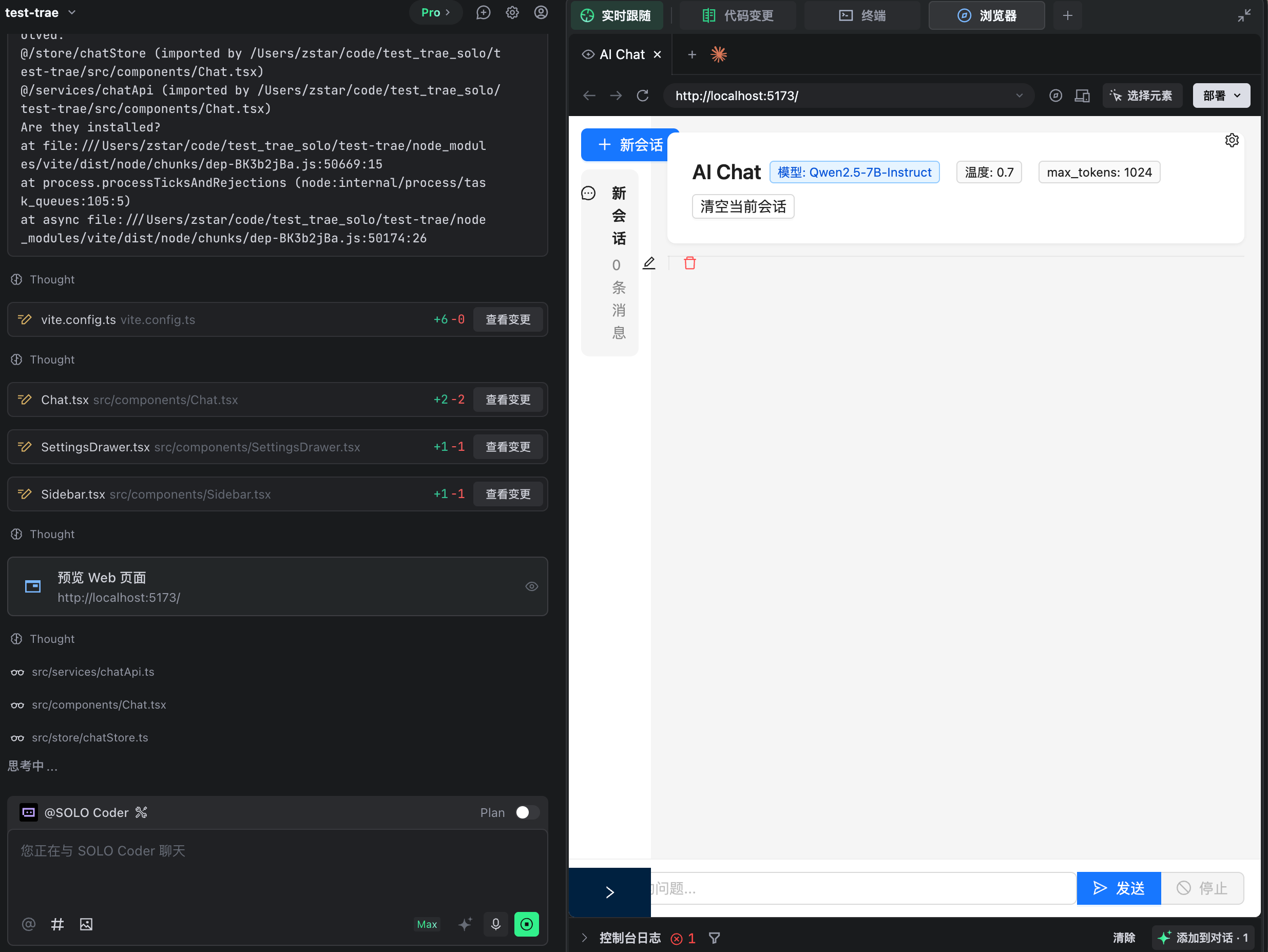 Trae的SOLO模式，比预期要好用_trae solo-CSDN博客