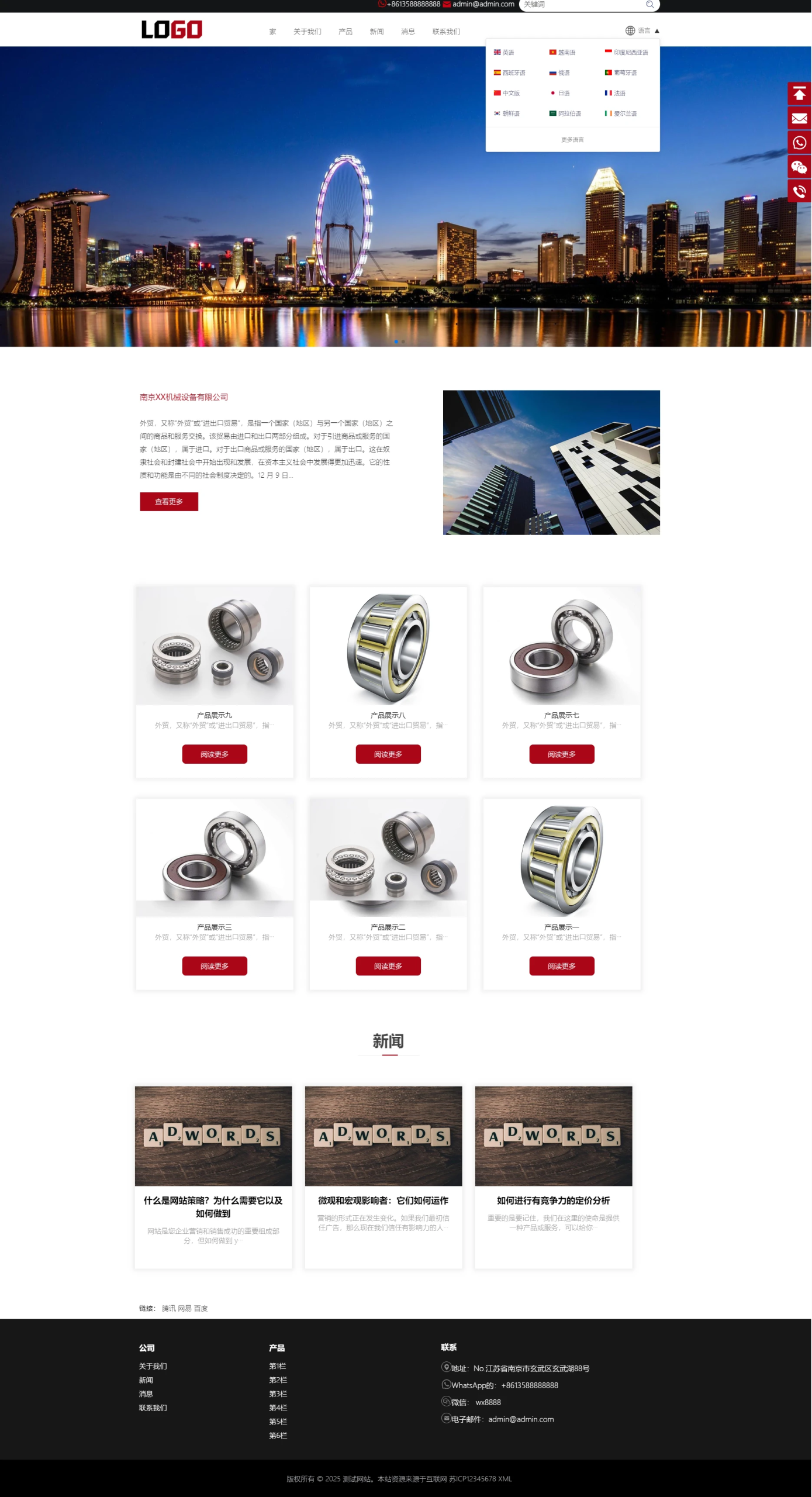 (PC+WAP)多语言外贸网站模板 – 带自动翻译功能（源码下载）_(pc+wap)多语言外贸网站模板 - 带自动翻译功能-CSDN博客