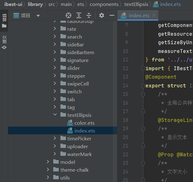 跟着IBest-UI学HarmonyOS NEXT组件封装：TextEllipsis 文本省略_harmonyos next text自定义文本省略文案-CSDN博客