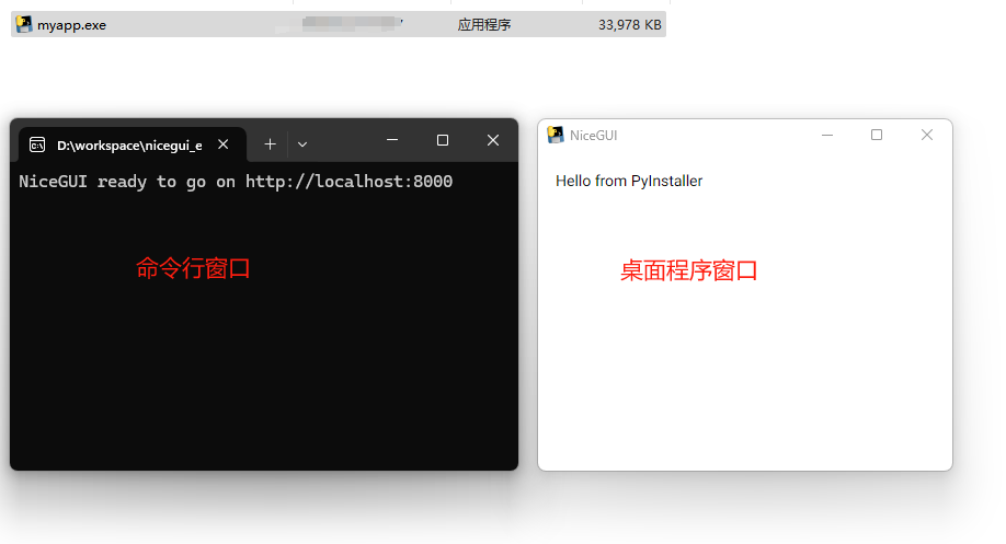 17.NiceGUI教程，讲一讲NiceGUI的打包工具_nicegui 打包-CSDN博客