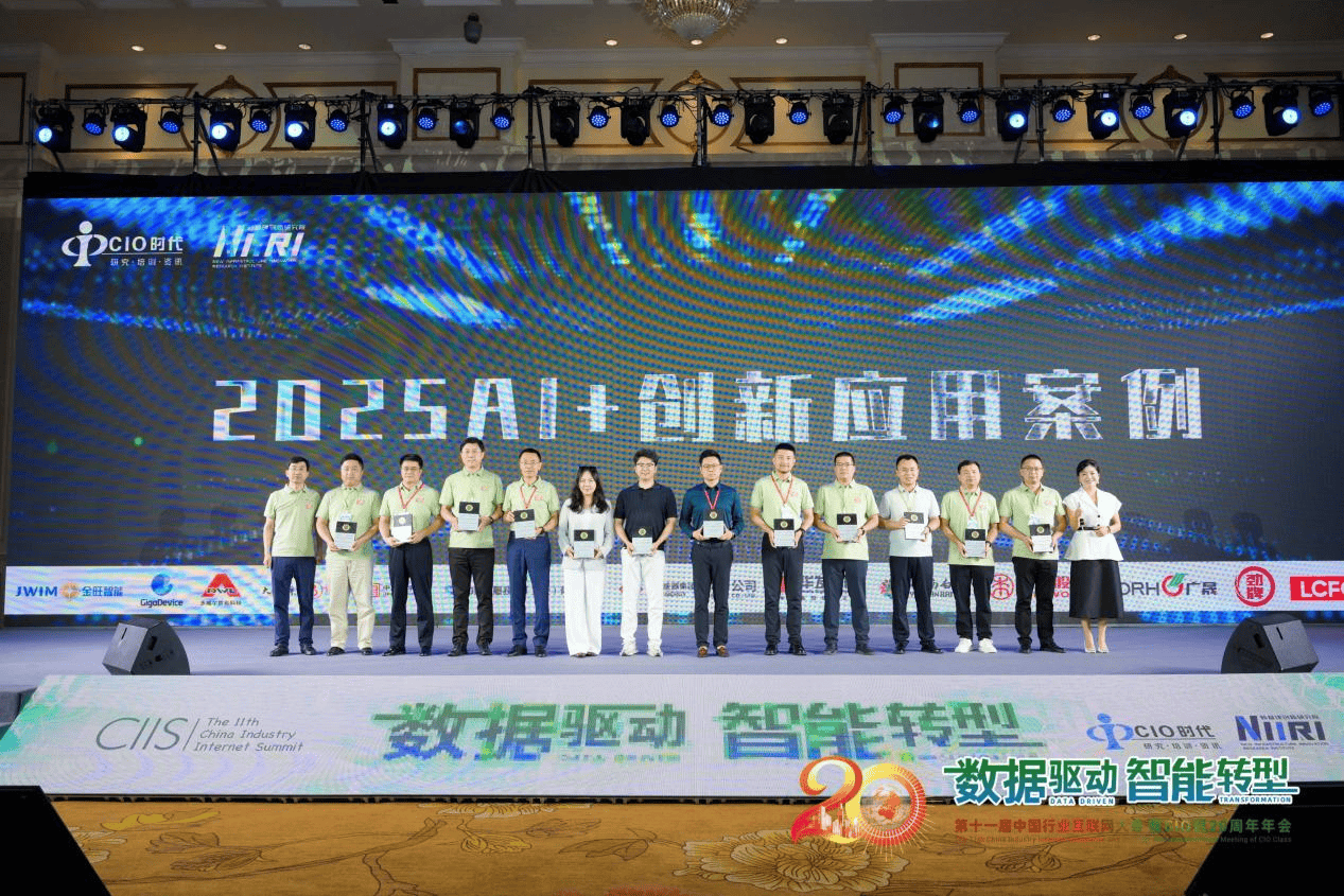 圆满收官！凝聚转型新力量 | 第十一届中国行业互联网大会暨CIO班20周年年会精彩回顾！-CSDN.NET