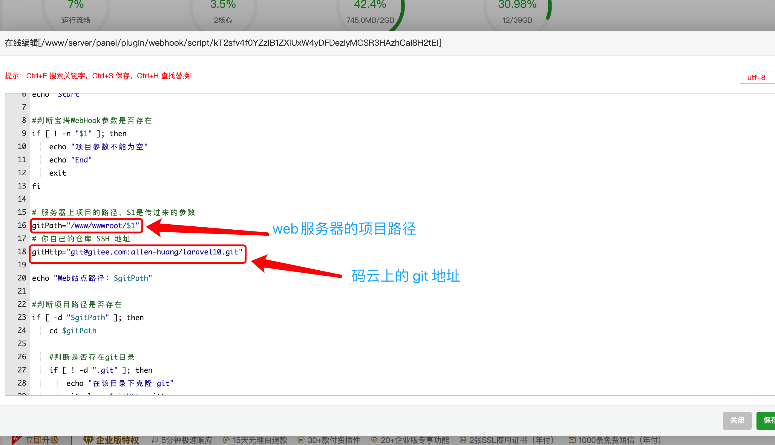 远程git仓库和宝塔WebHooks实现代码自动同步到测试服-CSDN博客
