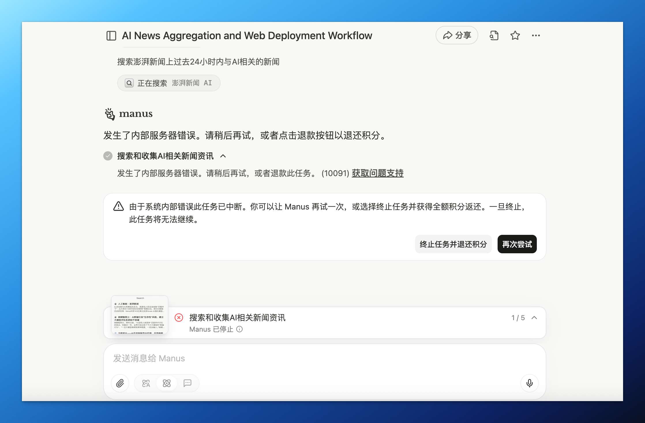 ChatGPT、Grok、Manus 都在卷的新功能：AI 定时任务是真香吗？_grok 任务-CSDN博客