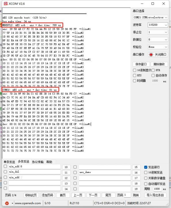 [stm32h5]【stm32 Nucleo 64测评】aes加密测试 Stm32 Aes速度 Csdn博客