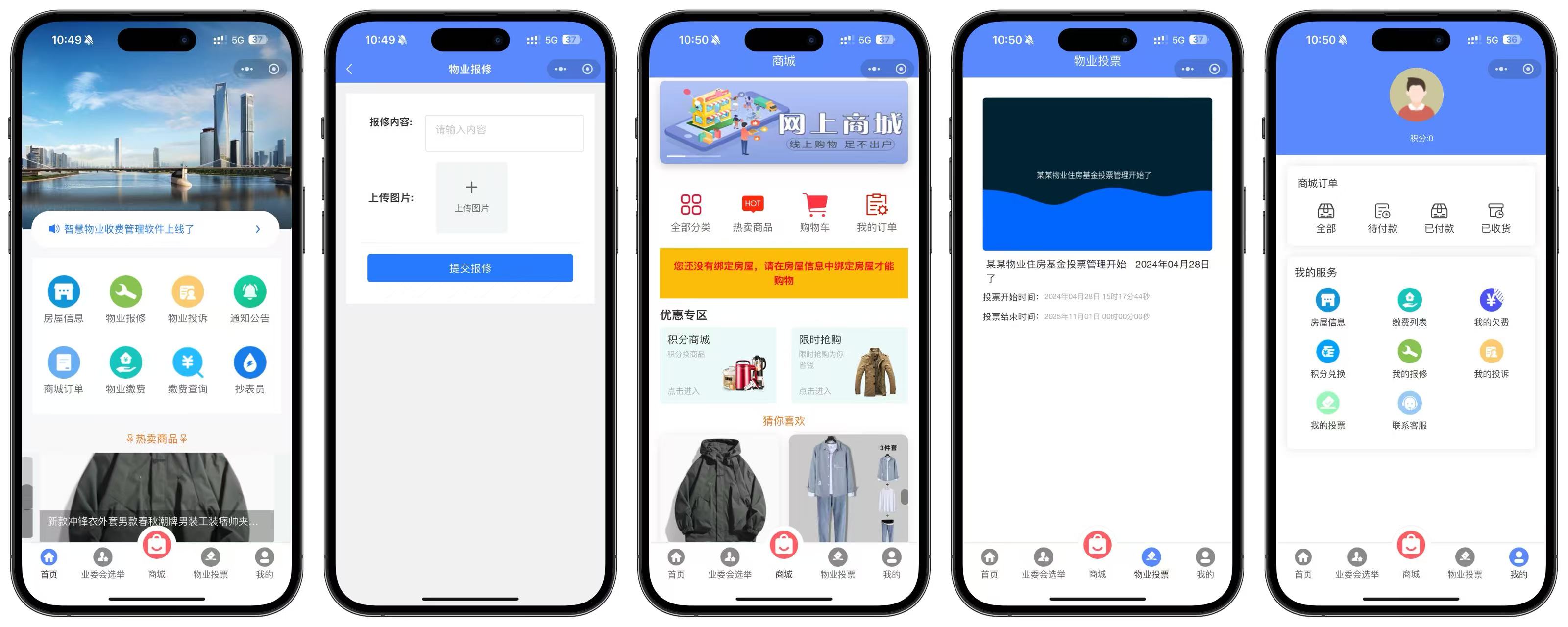 物业收费管理小程序ThinkPHP+UniApp-CSDN博客