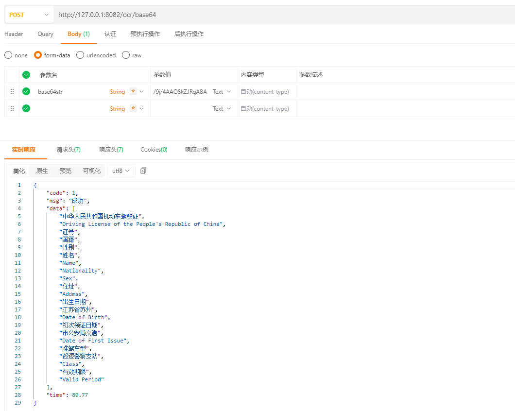 告别繁琐配置！无需单独安装CUDA、cuDNN，一键部署！PaddleOCR v5 GPU免费版OCR识别软件来了！_pp-ocrv5 安装-CSDN博客