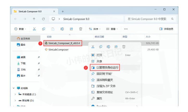 SimLab Composer下载安装教程（附安装包）SimLab Composer 8.0超详细图文安装教程_simlab composer 8.1.2 for mac v8.1.2 激活 ...