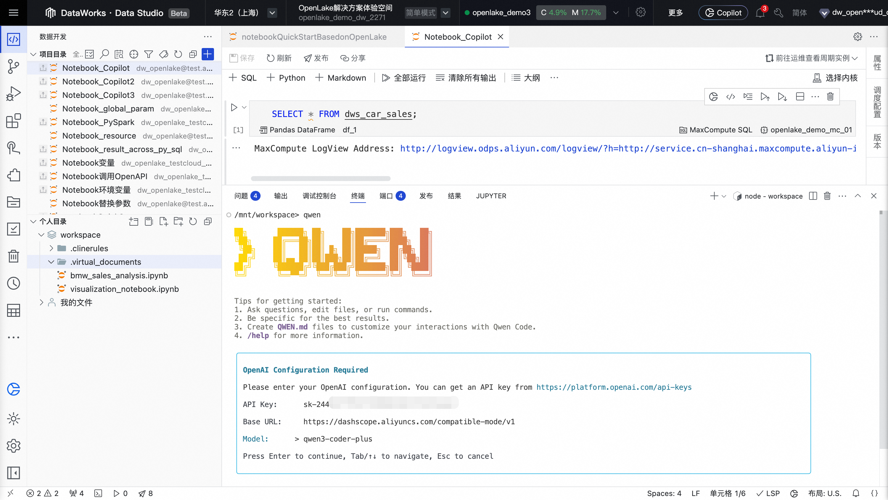 数据开发再提速！DataWorks正式接入Qwen3-Coder-CSDN博客