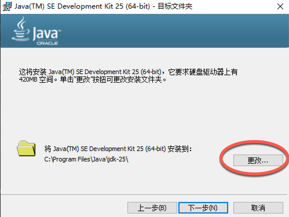 JDK25安装步骤及下载（附小白详细教程） _jdk25下载-CSDN博客