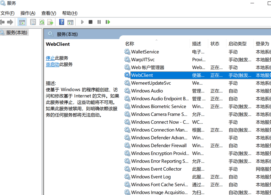 Windows系统挂载WebDav（以Win10为例）_windows挂载webdav-CSDN博客
