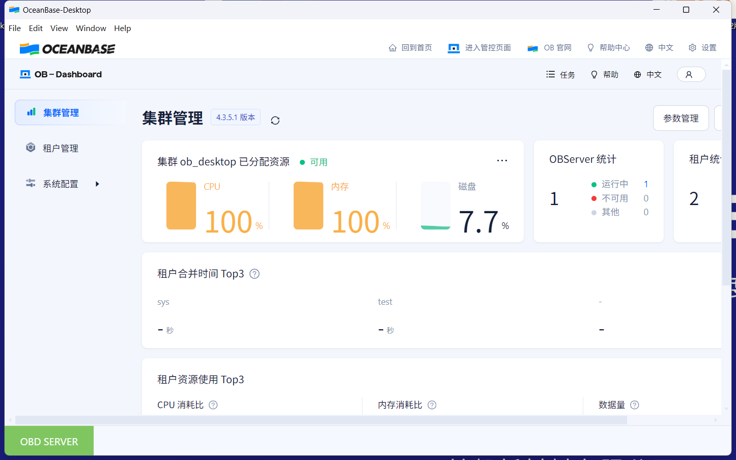 一键安装、图形配置、快速开发 OceanBase 桌面版部署开发体验_ob数据库windows部署-CSDN博客