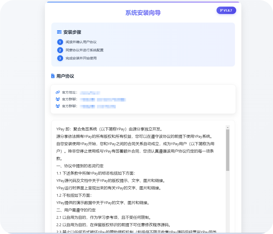 YPay标准版开源代码 – V1.8.7全开源原包_2025最新源支付ypay源码1.8.8搭建教程及配置使用监控端设置教程-CSDN博客