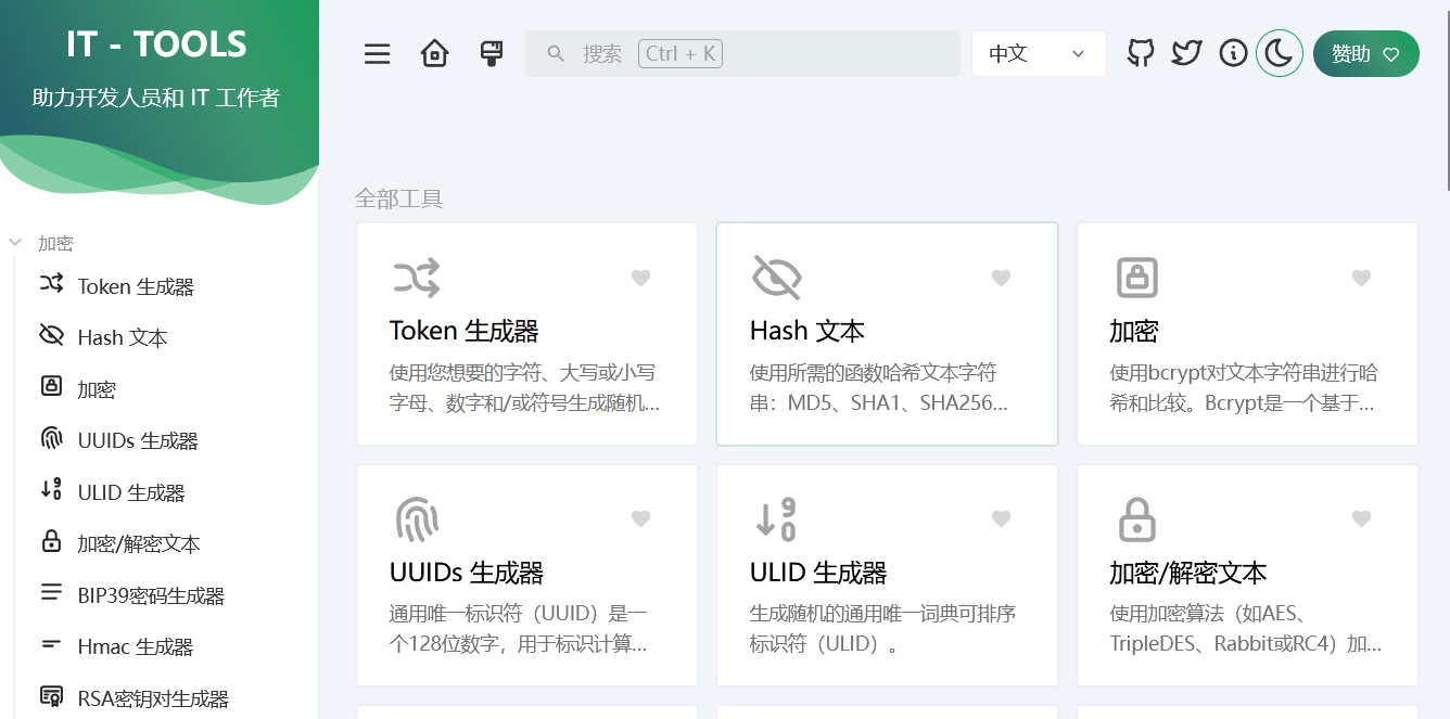 基于Docker快速搭建一个开源的IT人员在线工具箱-it-tools_it tools-CSDN博客