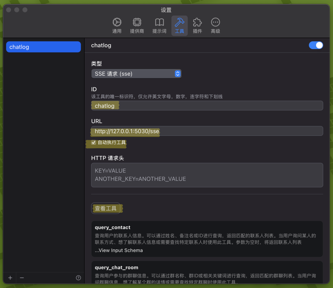 老板监工神器：ChatLog！支持一键监听企业微信聊天记录!-CSDN博客