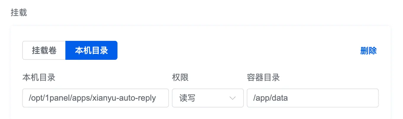 1panel部署 咸鱼自动回复 自动发货项目_xianyu-auto-reply-CSDN博客