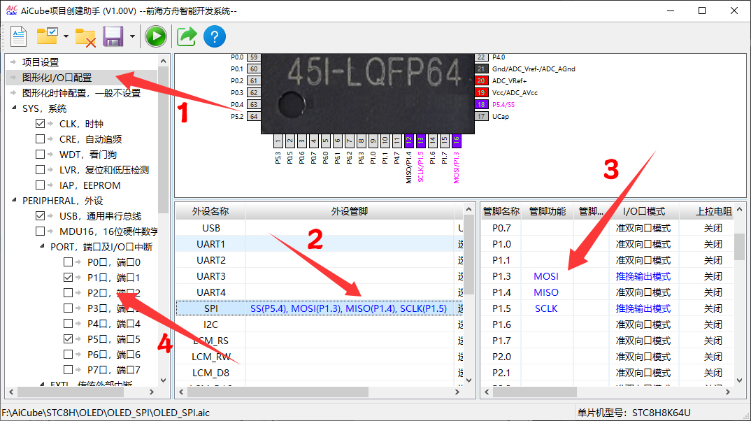 用AiCube配置硬件SPI和DMA点亮OLED12864_ai8h2k08u 头文件-CSDN博客