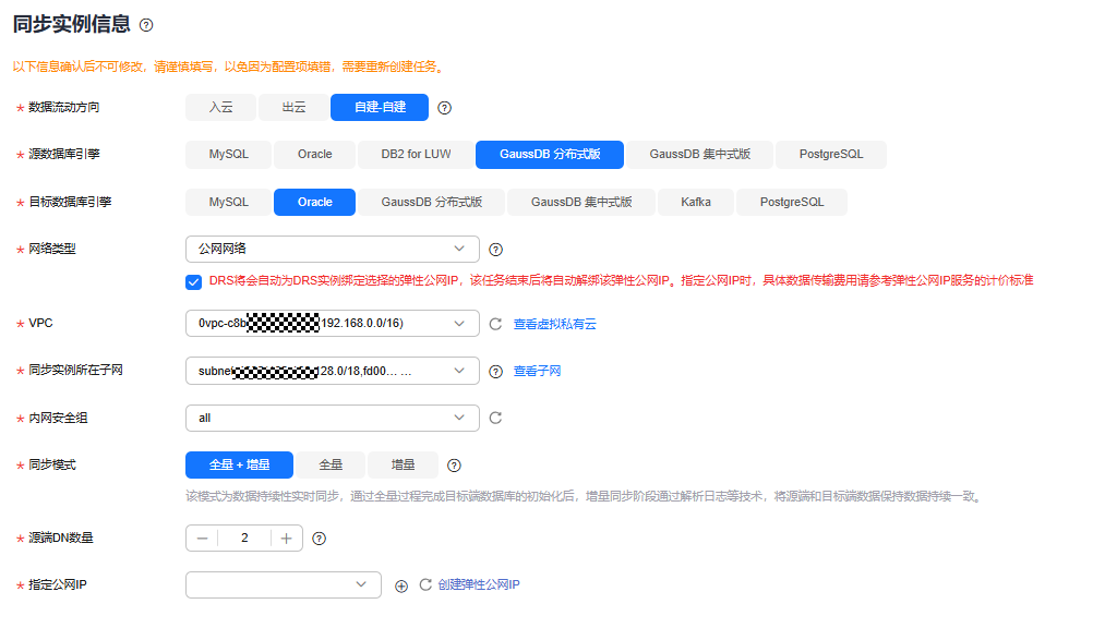 将GaussDB分布式版同步到Oracle（中）-CSDN博客