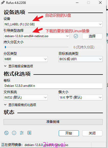 如何制作U盘启动盘安装Linux_u盘制作linux启动盘-CSDN博客