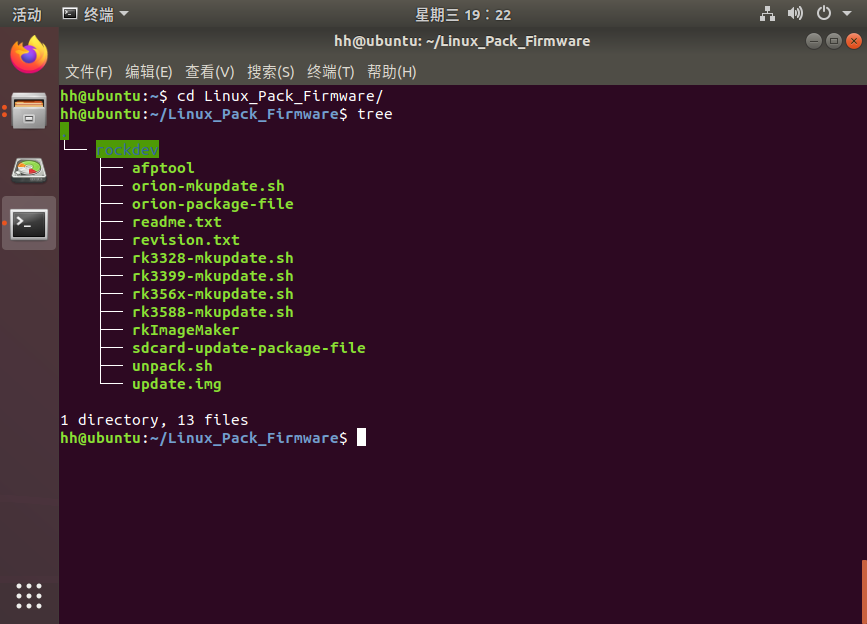 RKDevTool解包和打包(Windows)-CSDN博客