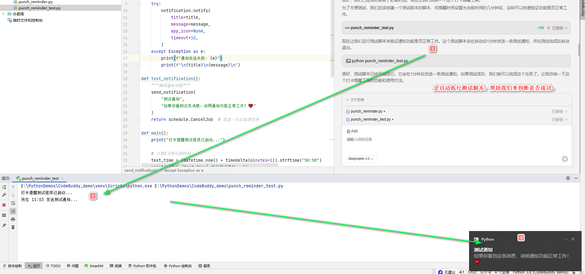 用 CodeBuddy Craft 感受真正的 Vibe Coding_craft 和ask-CSDN博客