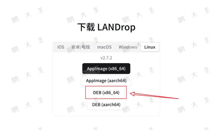 信创终端与 Windows 跨平台传文件神器推荐：LANDrop 实战指南_landrop网页版-CSDN博客