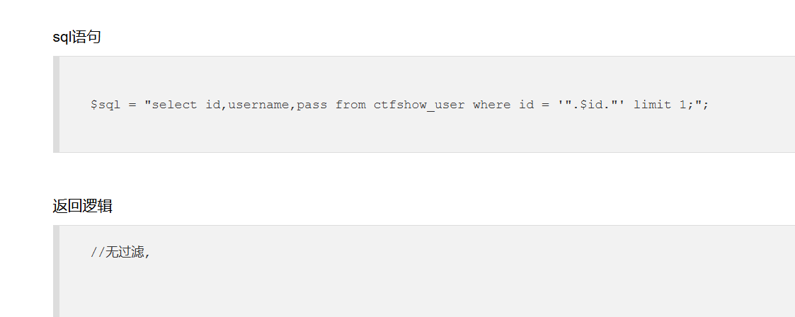 CTSHOW-web入门-sql注入（web248-web253）UDF注入与nosql注入-CSDN博客