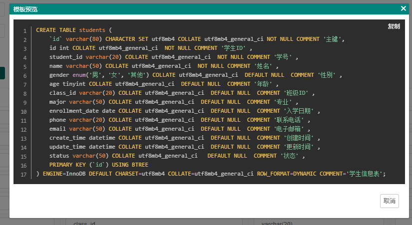 写了一个mybatis-generator-ui，各种代码自动生成，开源-CSDN博客