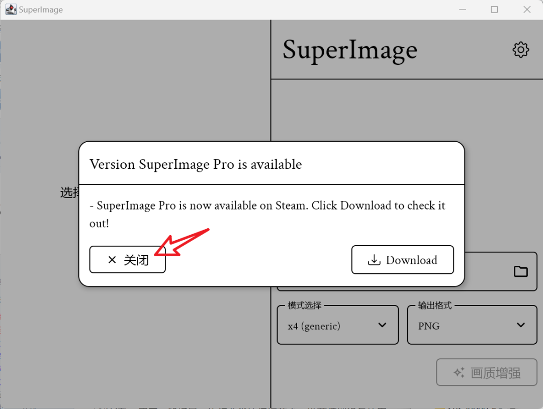 SuperImage（Win+安卓）图片增强工具-CSDN博客