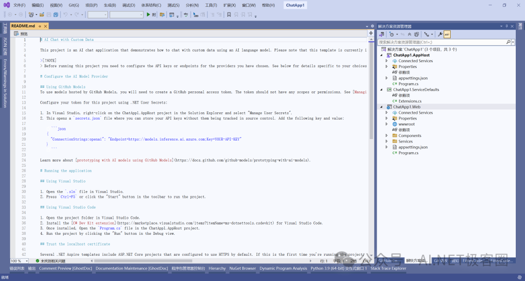 .NET AI模板 Preview 2发布：集成.NET Aspire和Qdrant向量数据库，助您快速构建云原生 AI 应用-CSDN博客