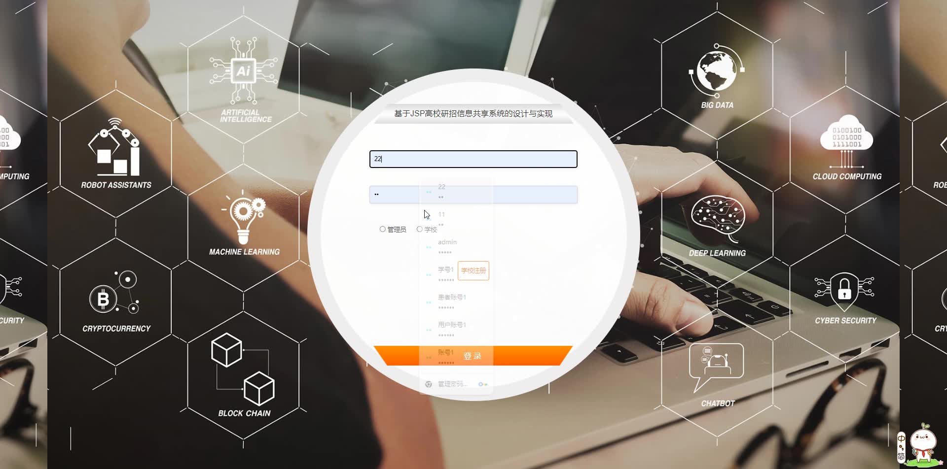 基于Java+SSM+Vue高校研招信息共享系统(源码+LW+调试文档+讲解等)/高校招生信息/研究生招生系统/高校研招平台/研招信息共享/研究生招生信息共享/高校研究生招生/研招信息查询/研 ...