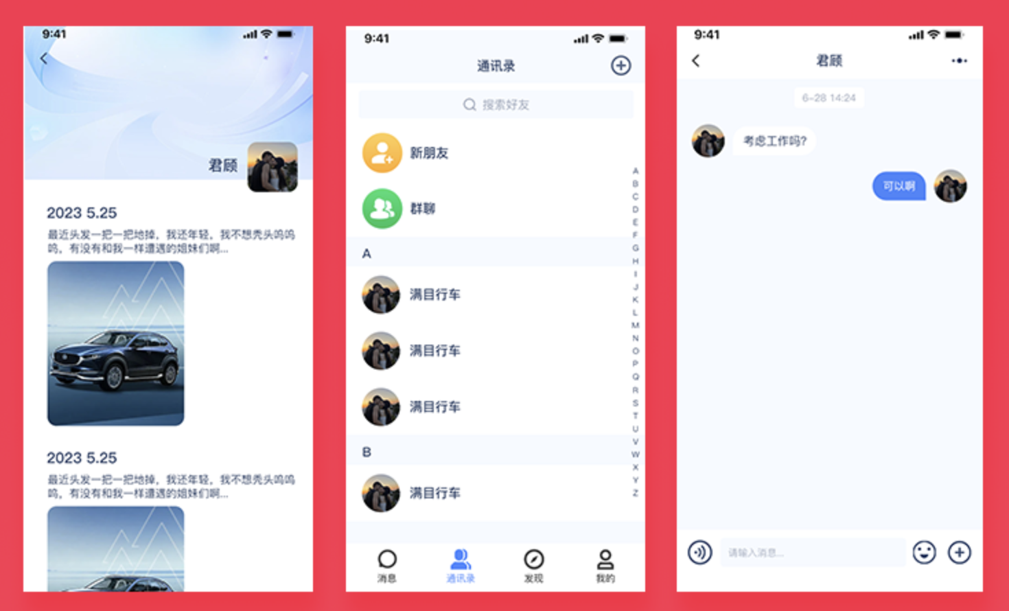 JAVA即时聊天IM聊天系统源码支持微信公众号+微信小程序+H5+APP_即时通讯源码-CSDN博客