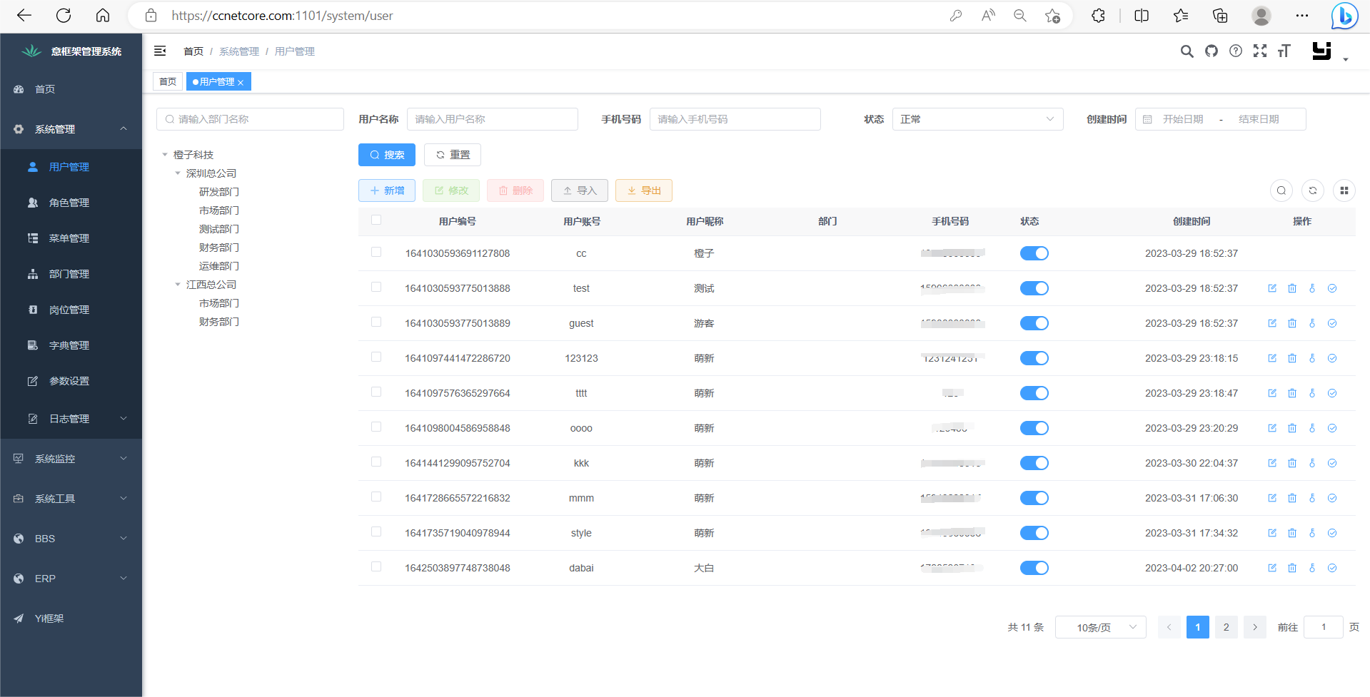 一套以用户体验出发的.NET8 Web开源框架_yiframework-CSDN博客
