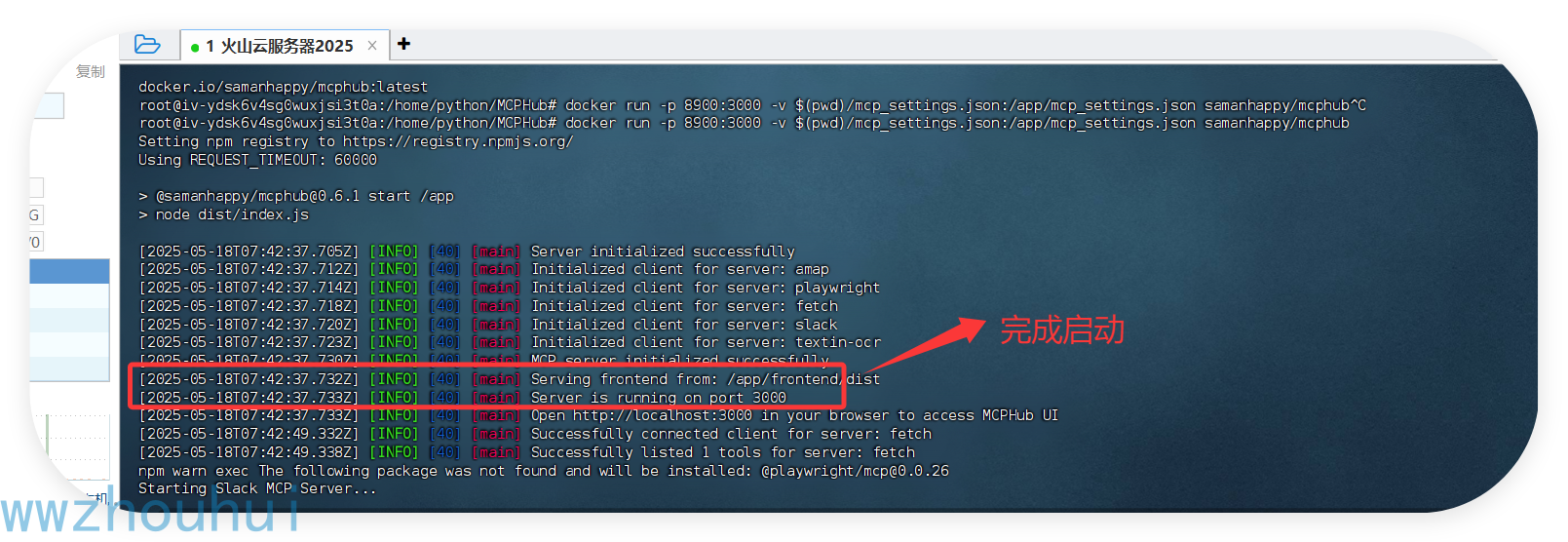 dify案例分享-颠覆传统！Dify 与 MCP 如何重塑火车票查询体验_dify playwright-CSDN博客