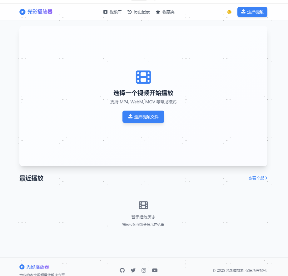 写一个js和h5的在线视频播放器-CSDN博客