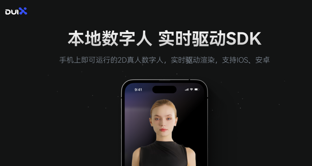 ChatGPT+DUIX超强组合，实时交互数字人秒变AI女友，形象逼真自带情绪开源免费！-CSDN博客