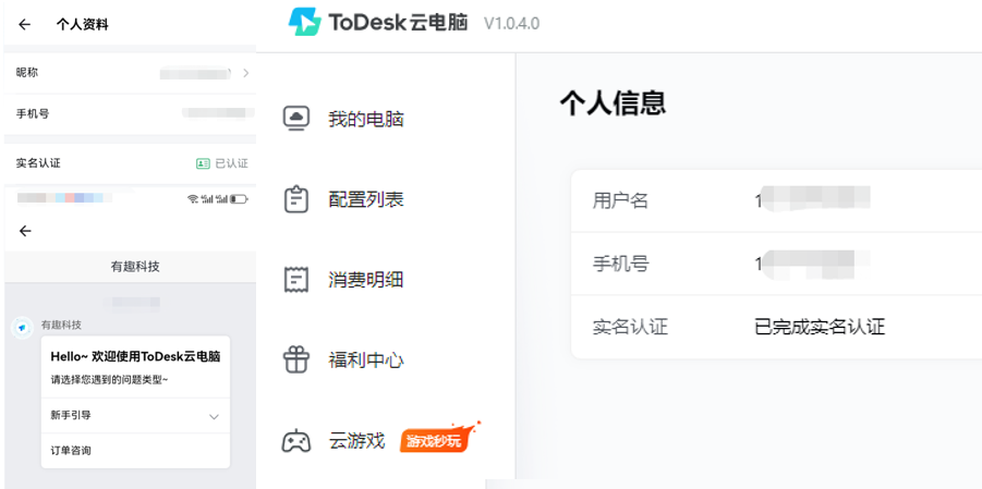 还不懂如何玩转AIGC？实测用ToDesk云电脑高效做设计、搞创作_设计云电脑-CSDN博客