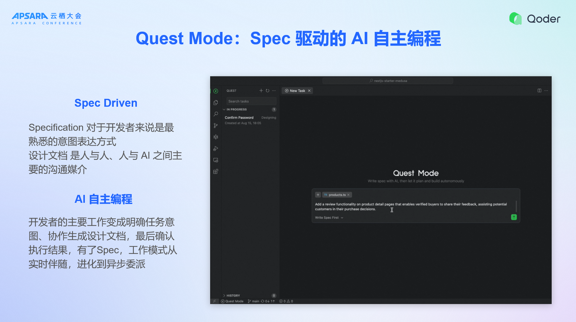 Qoder 负责人揭秘：Qoder 产品背后的思考与未来发展_qoder cli-CSDN博客