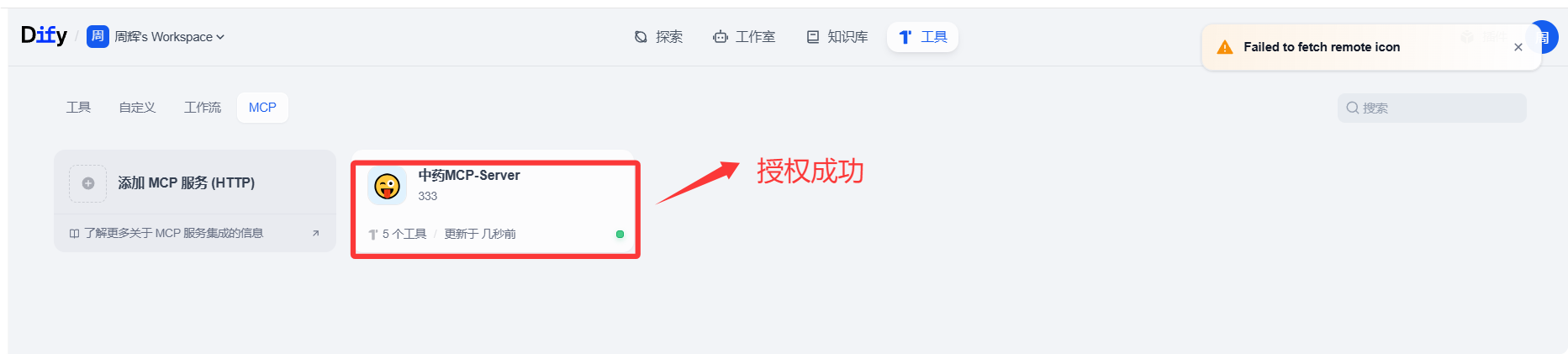69-dify案例分享-Dify v1.6.0 重磅升级：双向 MCP 协议引爆 AI 生态互联革命_dify1.6部署 csdn-CSDN博客