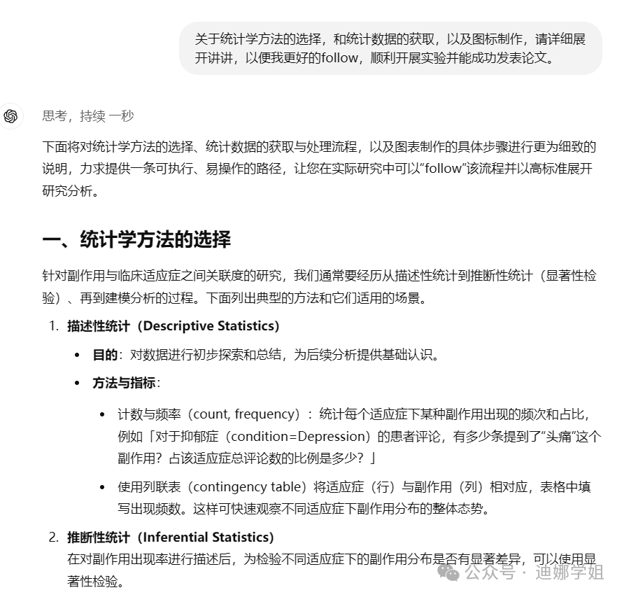 Chatgpt上新最强推理模型o1正式版，实测数据分析它更强了！chatgpt O1 Csdn博客 