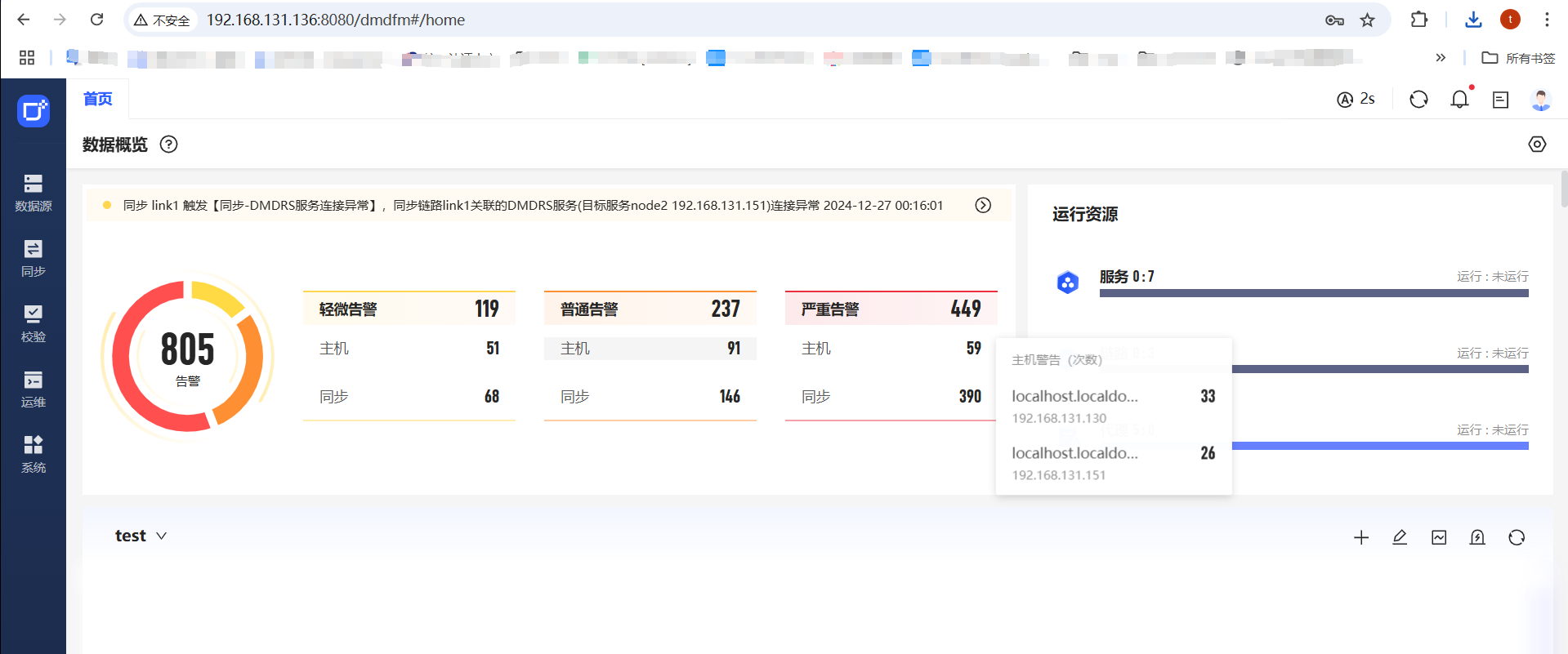 DFM搭建及部署DRS_达梦drs部署-CSDN博客