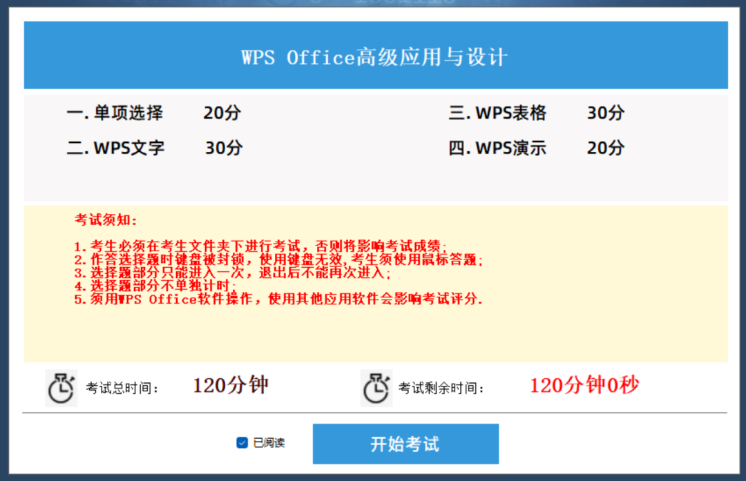 【2025年9月最新】计算机二级WPS题库下载安装教程~共13套真题~免费_2025年9月最新版小黑课堂计算机二级wps-CSDN博客